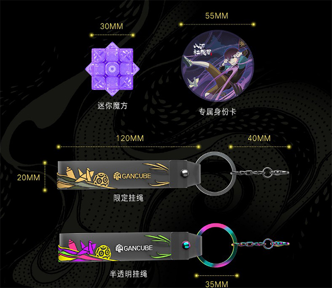 Tencent and Gans Puzzle Co-branded Gan330 Cube Keychain 5-in-1 Gift ...